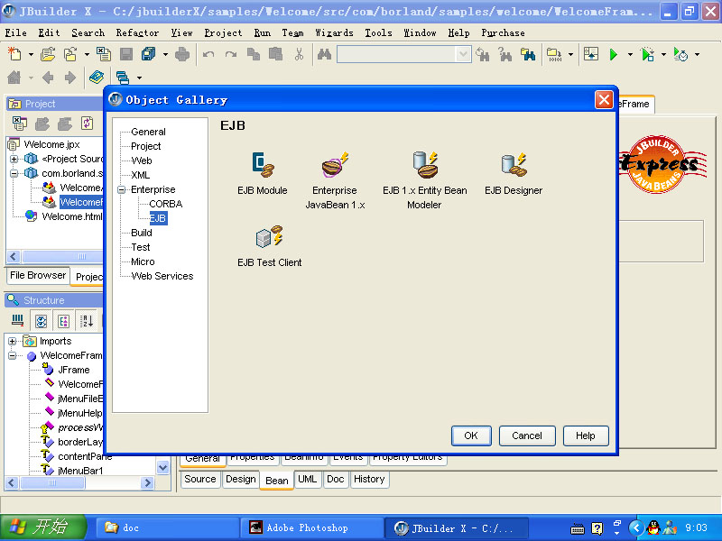 图解jbuilderx安装与实践